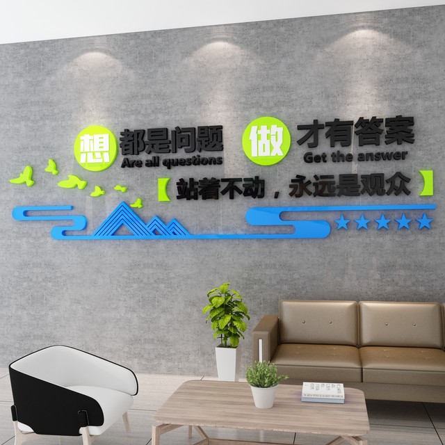 Cultural wall office decoration creative motivational slogans layout ...