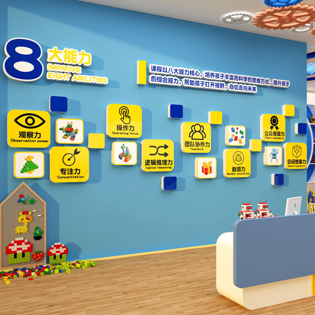 Lego Robot Maker Classroom Layout Decorative Wall Stickers Science Zone ...