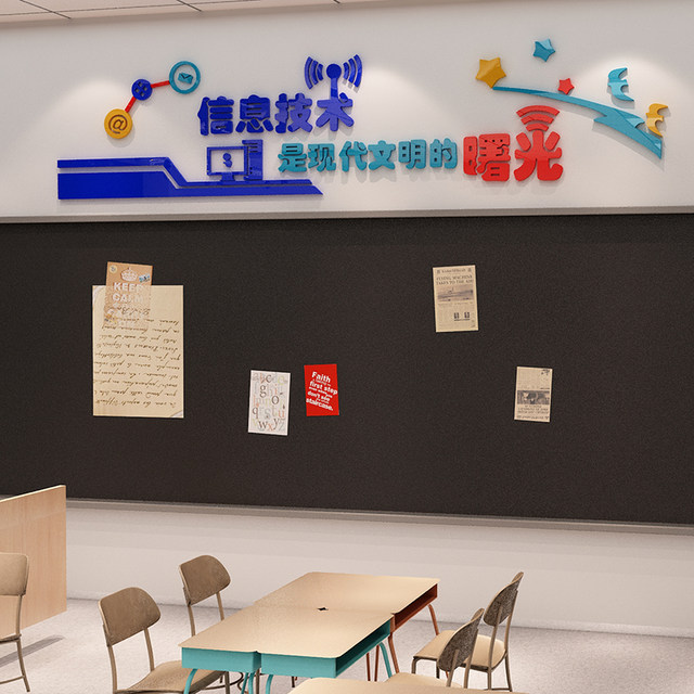 Computer room computer classroom layout decoration background computer ...