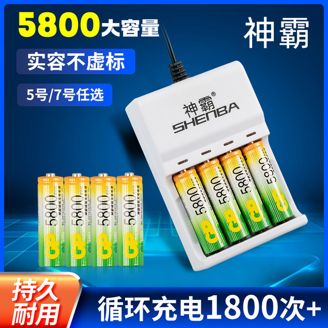 Shenba No. 5 No. 7 rechargeable battery set charger AA No. 5 No. 7 ...