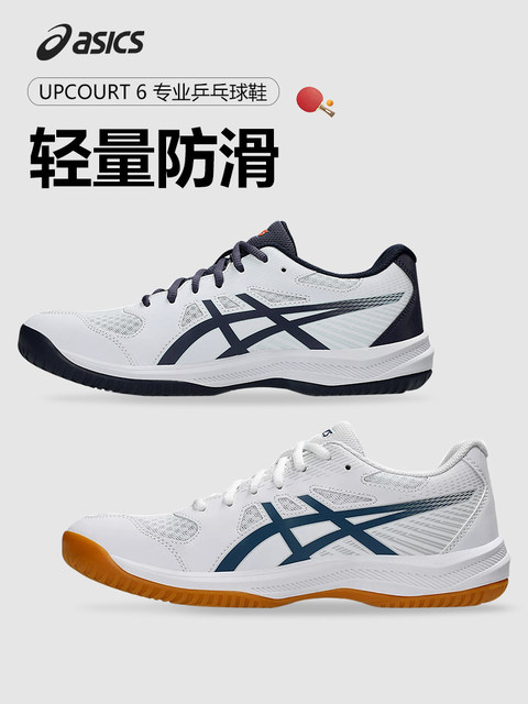 Asics/Asics Feather Table Tennis Shoes Women's New Crossover 6 Shock ...