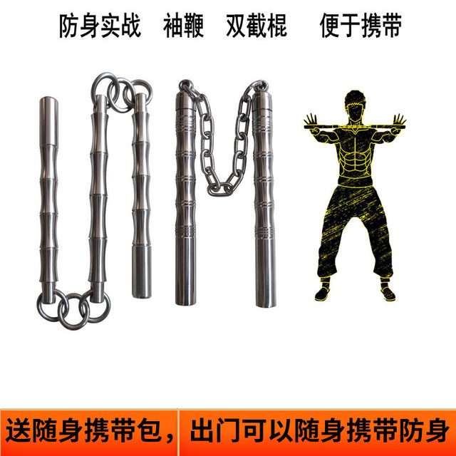Sleeve whip Solid pure stainless steel three-section whip Nunchakus ...