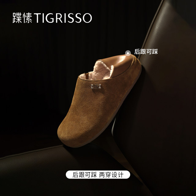 Little Tudou 2 小 24 Winter Single Step and Gelsfilled Mao Mao Shoes Two ...