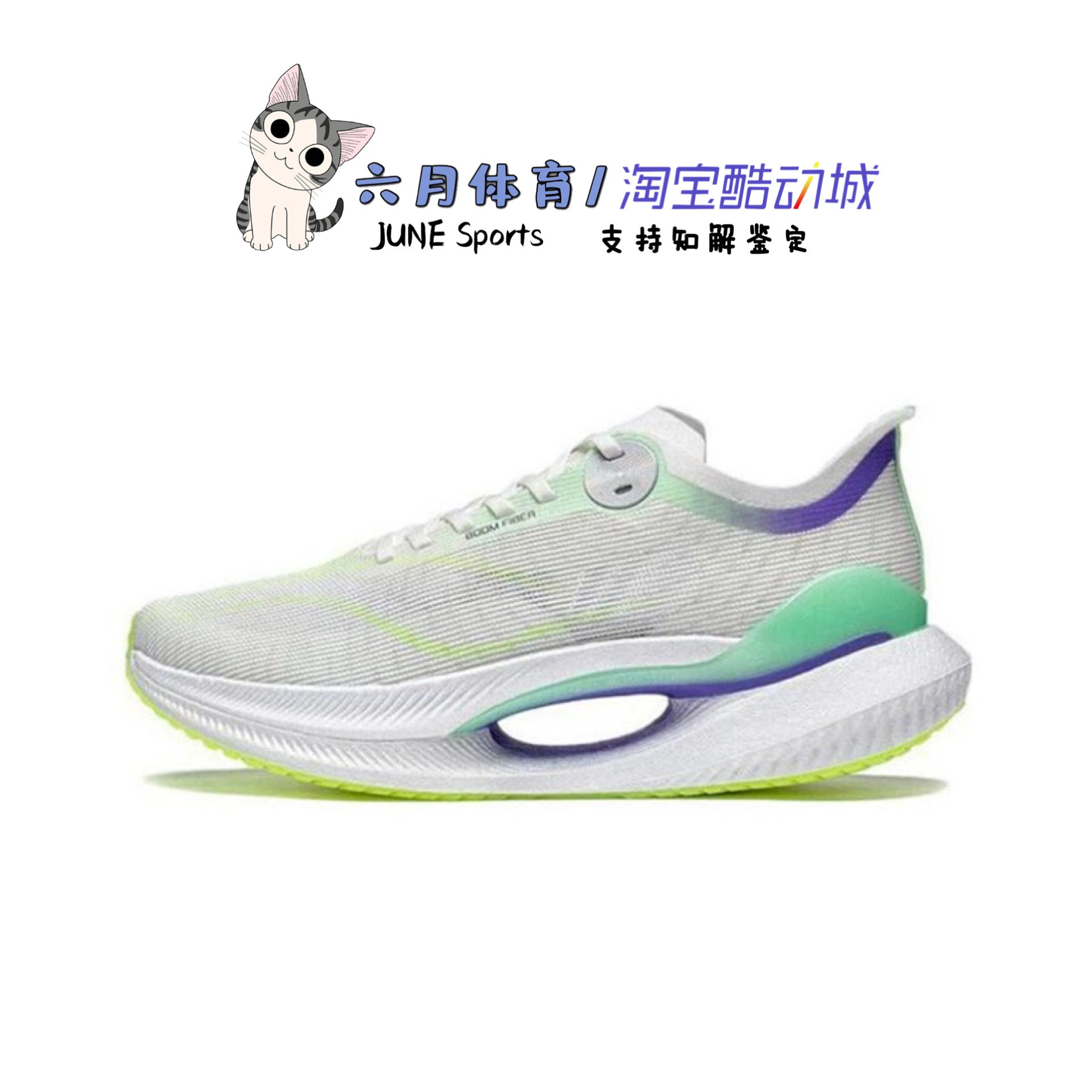 Lining Li Ning Jueying 2 ESSENTIAL men's shock-absorbing elastic speed ...