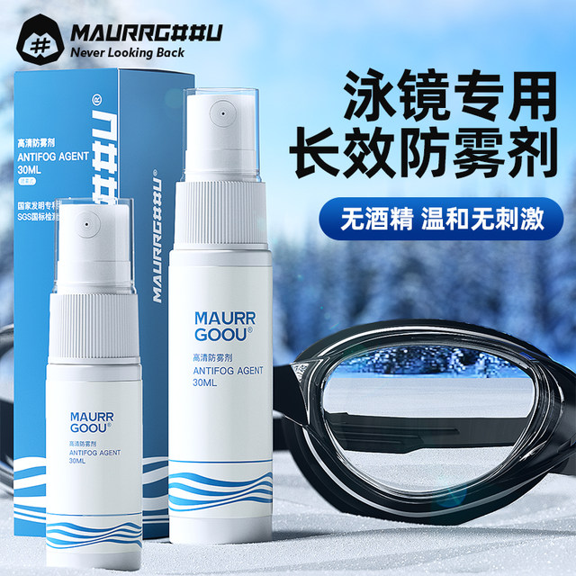 Swimming goggles anti-fog agent, swimming goggles special waterproof anti-fog high-definition ...