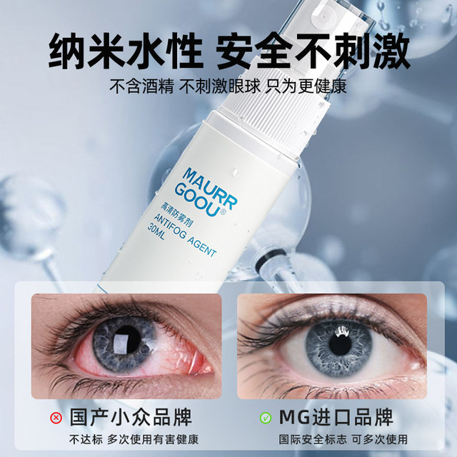 Swimming goggles anti-fog agent, swimming goggles special waterproof anti-fog high-definition ...