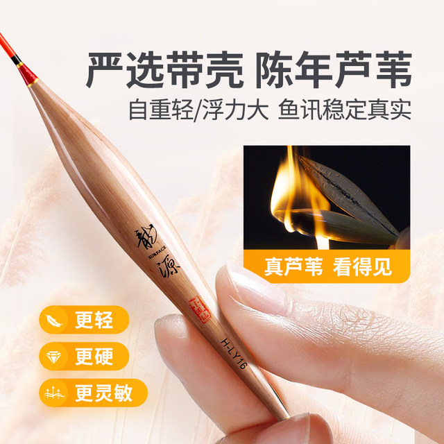 Xiaofengxian Shelled Reed Float Highly Sensitive Light Mouth Crucian ...