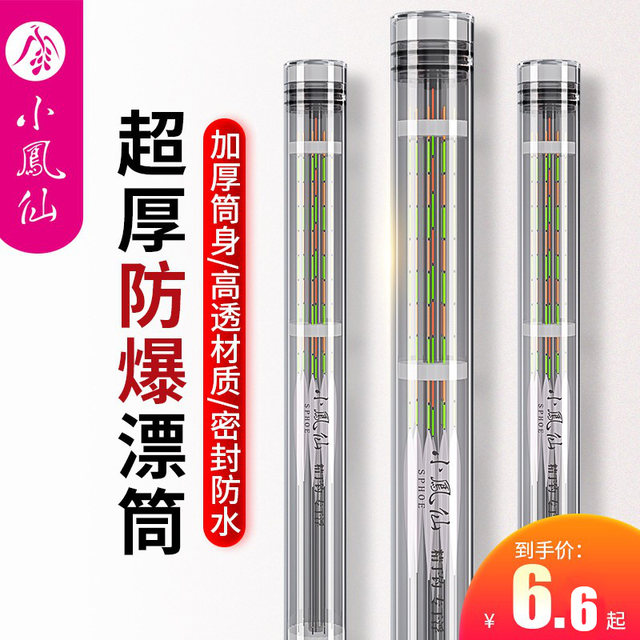 Xiaofengxian floating tube floating barrel lengthened and thickened ...