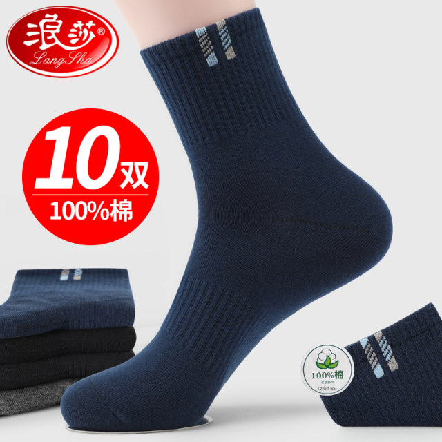 Langsha socks Men's spring and autumn cotton cotton sweat absorption ...