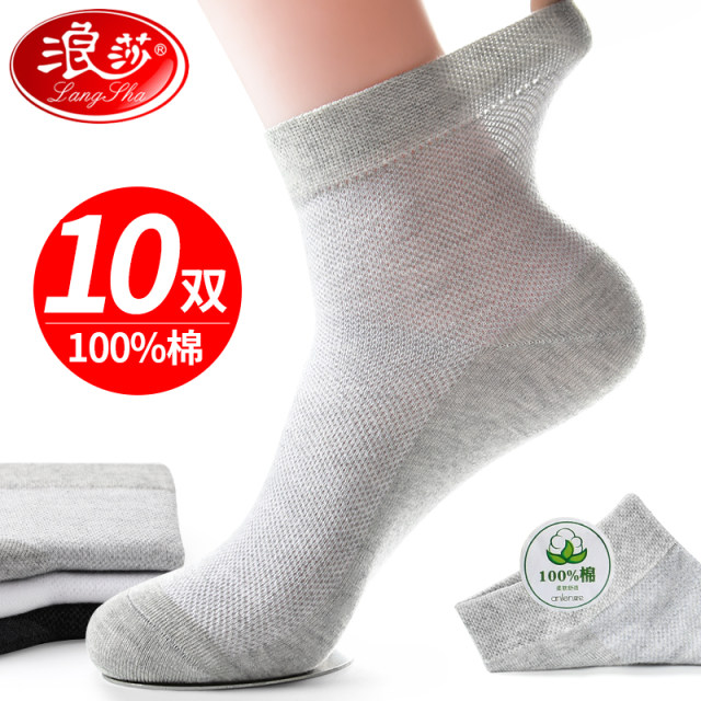 Langsha socks men's summer pure cotton deodorant sweat-absorbent ...