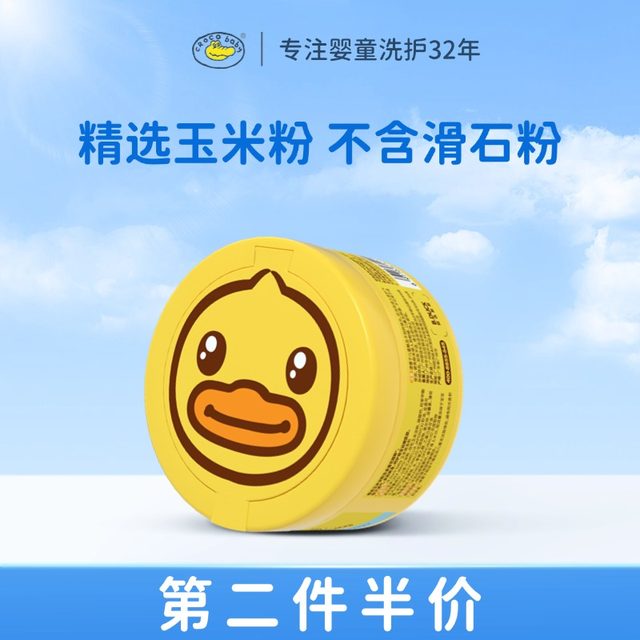Crocodile Baby Lighty Duck Babies Powder Powder Freshy Powder Children ...