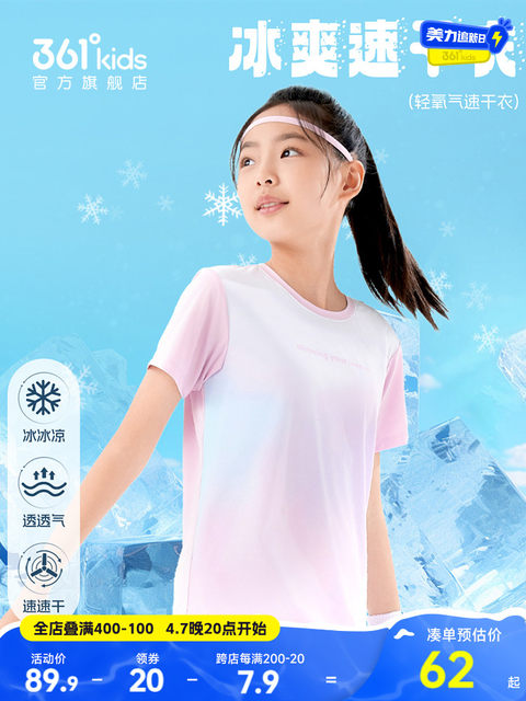 361 children's clothing boys short-sleeved children's quick-drying T-shirt 2025 summer new style ...