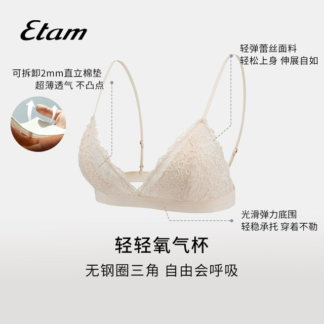Etam French triangle cup underwear women's no wire sexy summer thin bra ...