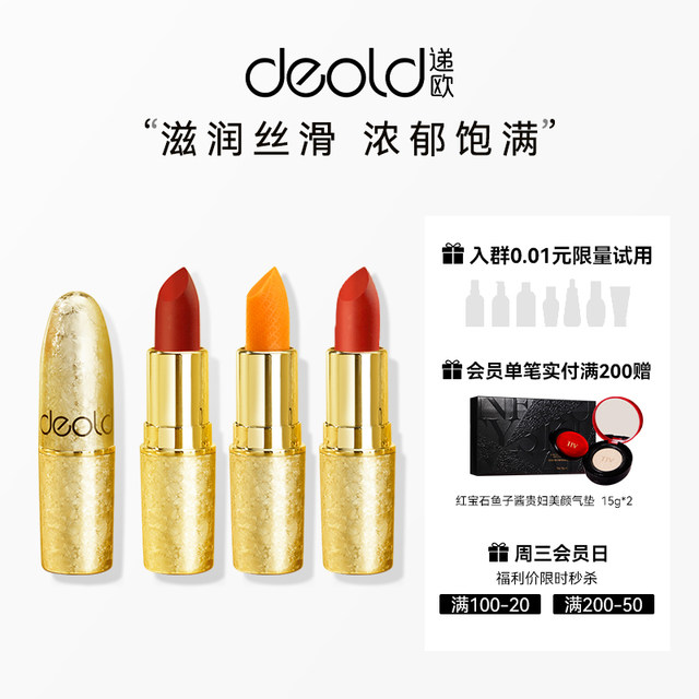 Deold/Hyaluronic acid temperature-sensitive color-changing lipstick ...