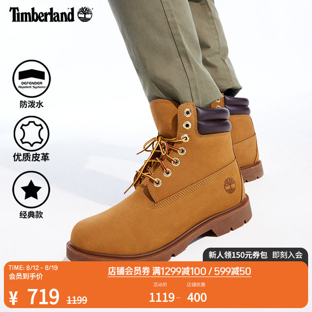 Timberland Timberland official men's shoes rhubarb boots outdoor ...