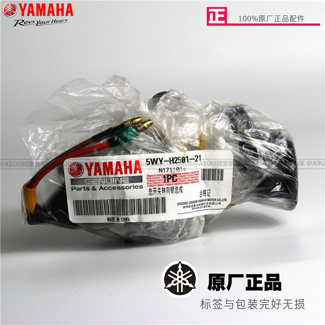 Yamaha Qiao Ge 100 JOG100 National Three Original Electric Gate Link ...