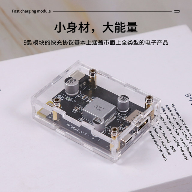 Full protocol fast charging module with shell 100wtype-c ...