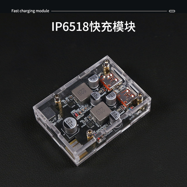 Full protocol fast charging module with shell 100wtype-c ...