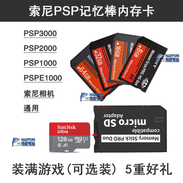 PSP game console memory card PSP3000 memory stick PSP2000 memory card ...