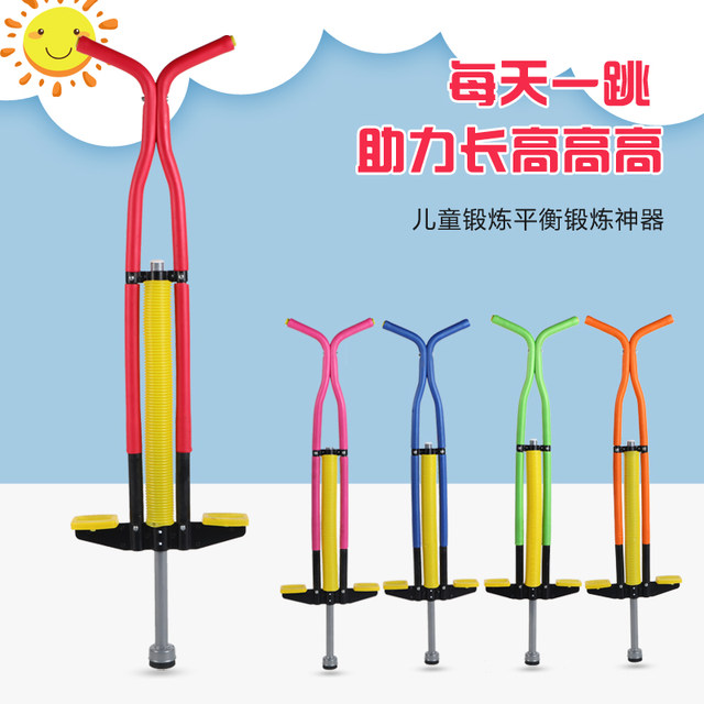 Doll jumping pole children's outdoor bouncer single pole bouncing ...
