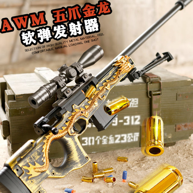 AWM Jedi Plug -Plugs Shell Soft Bouncing Sniper Rifle Super Large Five ...