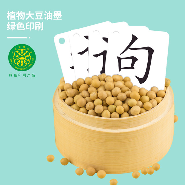 A complete set of first-grade literacy cards, first volume and second ...