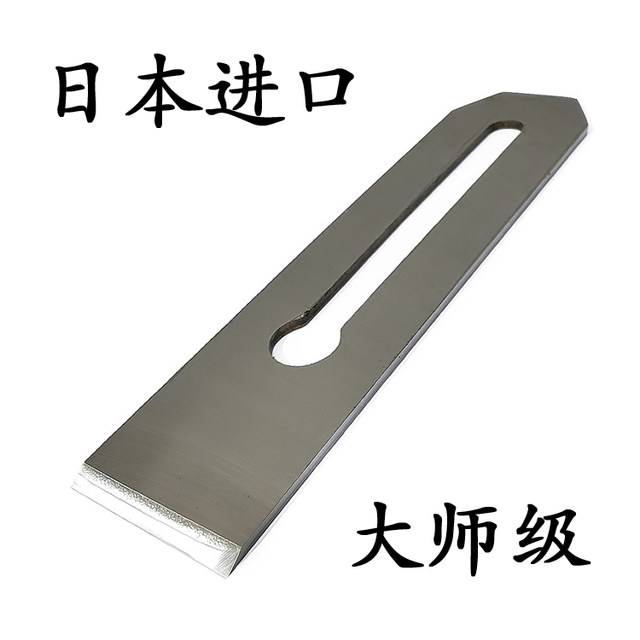 Japanese woodworking planer knife genuine corner sharp planer blade ...