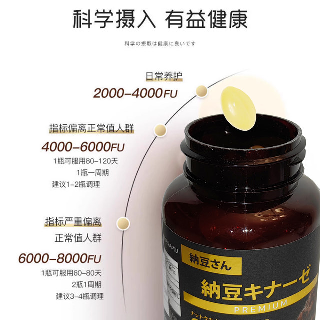 Japan imported Mr. Natto nattokinase soft capsule upgraded version ...