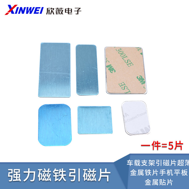 Powerful magnet patch, magnet patch, car mount magnet patch, ultra-thin ...