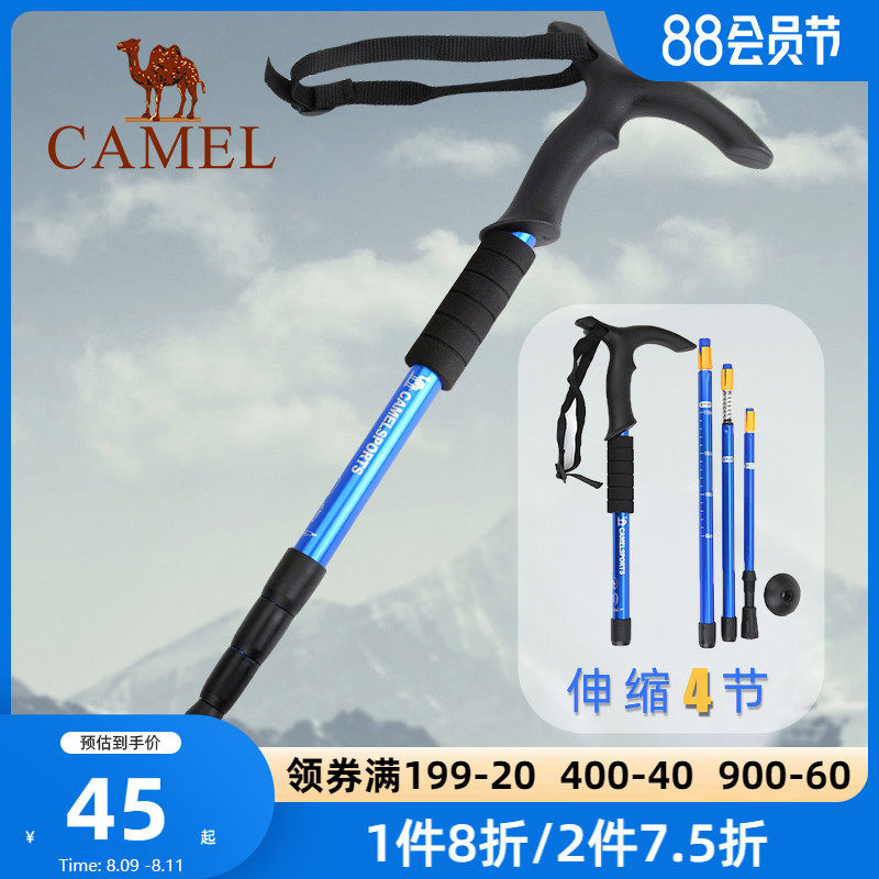 Camel Trekking Sticks - Folding Climbing Equipment