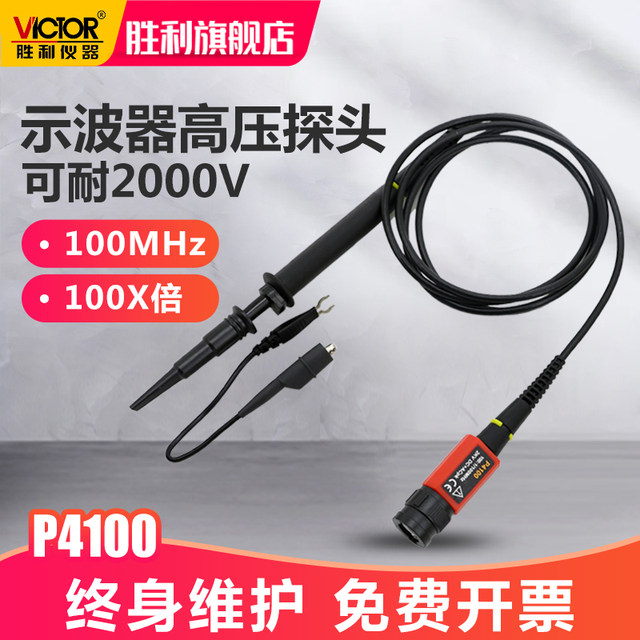 P4100 oscilloscope high voltage probe 2000V probe probe 100MHz ...