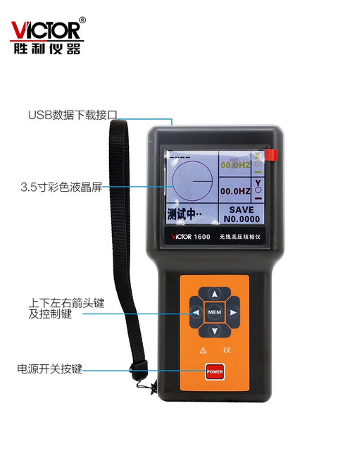 Shengli wireless high -voltage nuclear phase instrument VC1600 ...