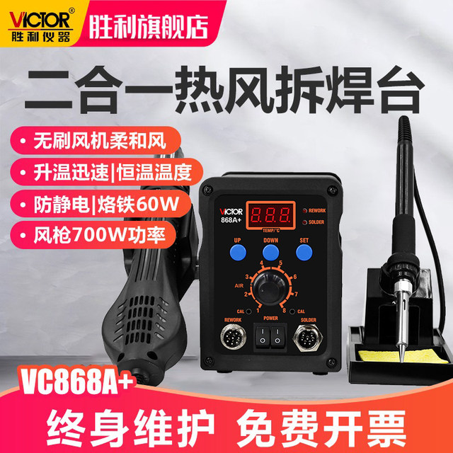 Shengli hot air gun pulling welding platform two -in -one mobile phone ...
