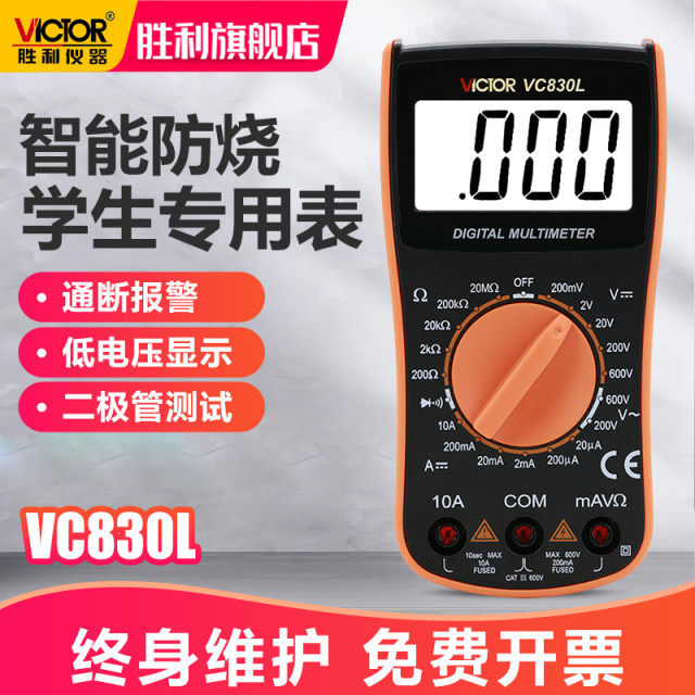 Victory digital multimeter high-precision VC830L/213 handheld ...