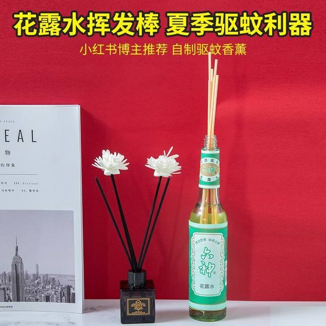 Aromatherapy volatile stick fragrance stick perfume toilet water can be ...