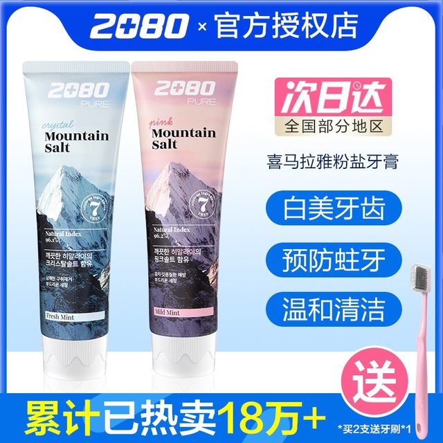 South Korea's Aekyung 2080 Himalayan powder salt toothpaste fresh ...