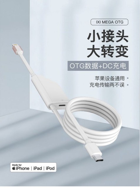 IXI M8M2 sound card suitable for OTG cable M2M8 high-speed data ...