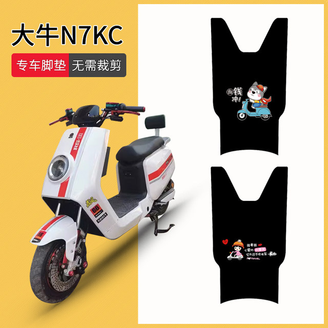 Suitable for the new national standard N7KC/Daniu N7ZC electric vehicle ...