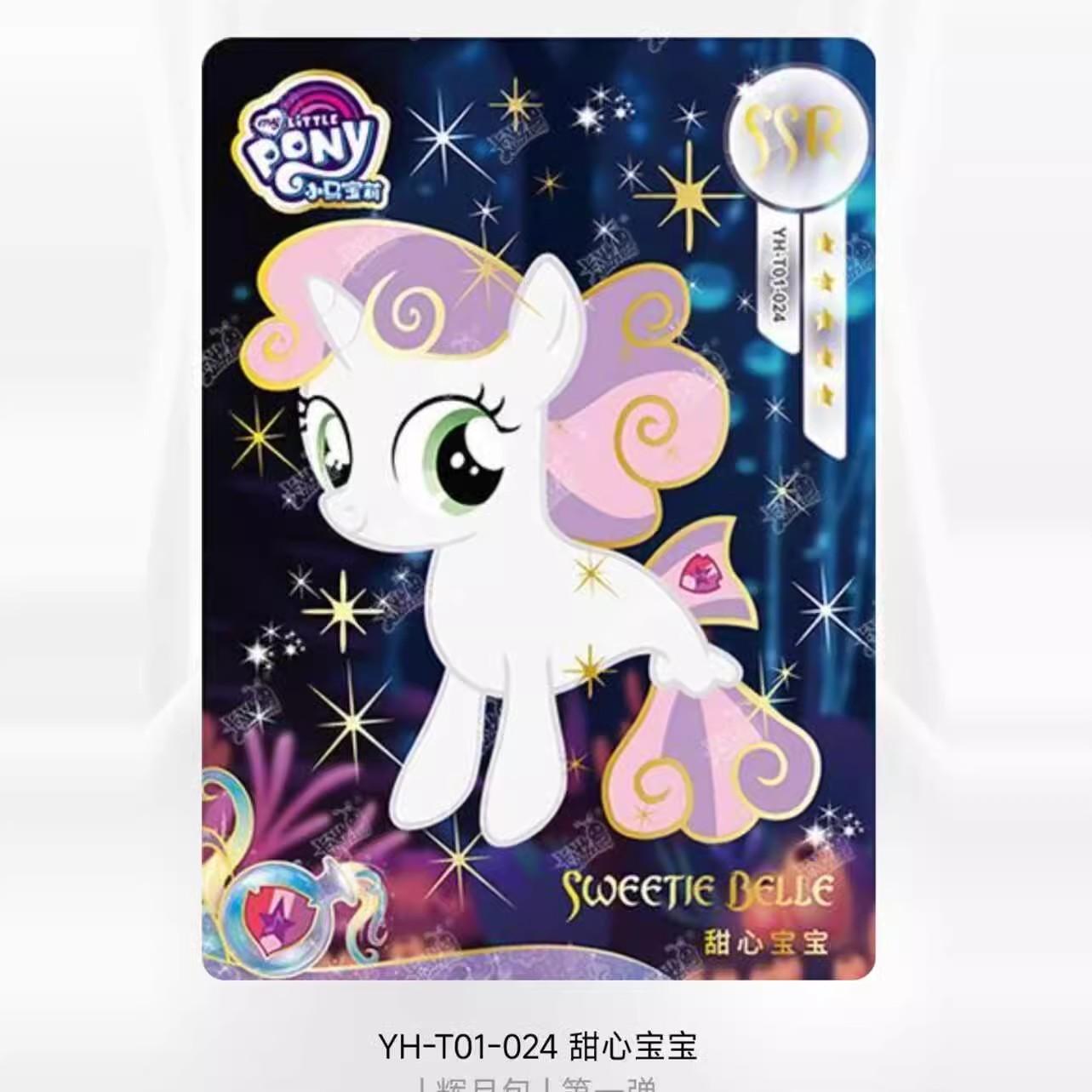 正版小马宝莉卡片甜心宝宝SSR LSR UR HR SC甜心姐妹礼服鱼卡单卖-淘宝网