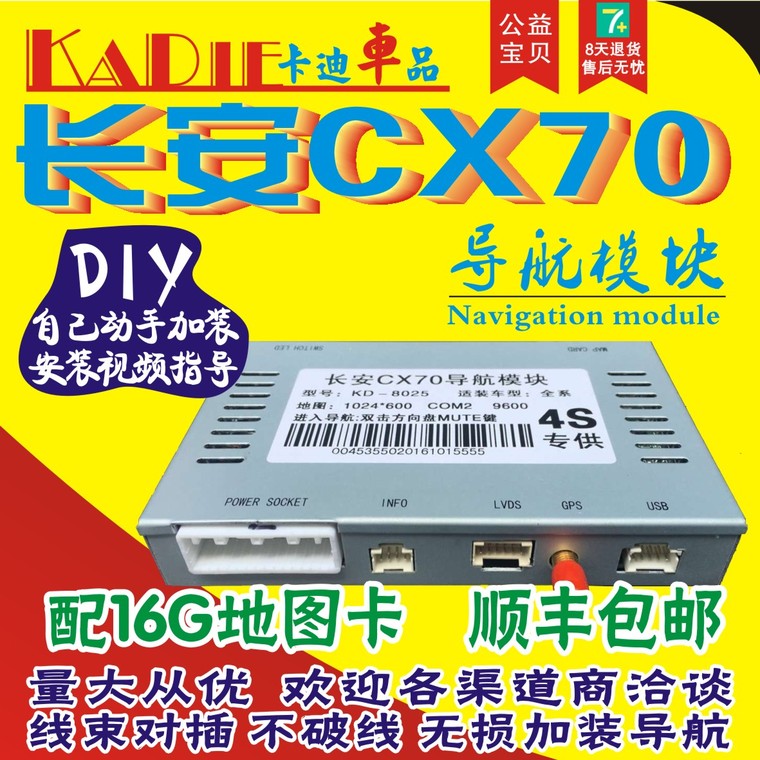 Changan cx70 navigation module dedicated original car screen upgrade ...