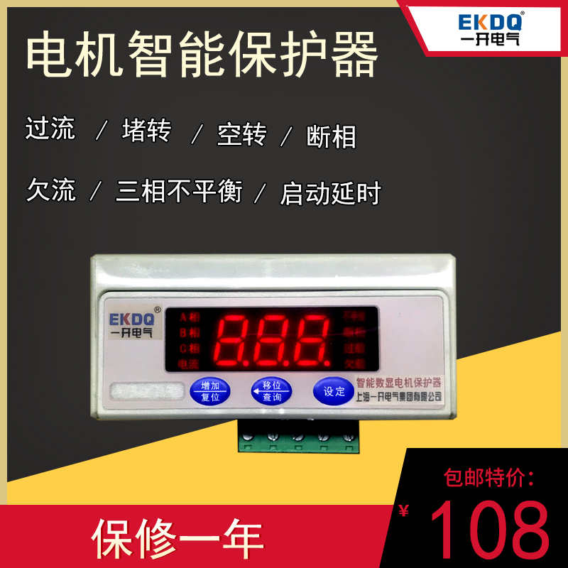 Motor Comprehensive Protector Three-Phase Unbalanced Intelligent Start 380V Phase Loss Overload ...