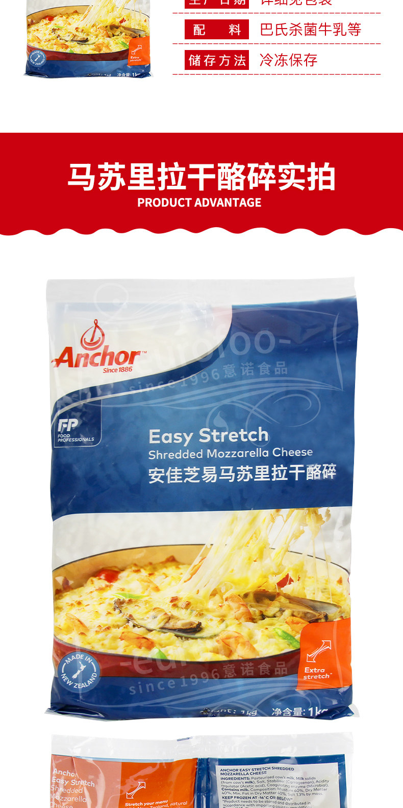 Cheese sticks - Anchor mozzarella cheese 1kg * 2 packs [more affordable ...