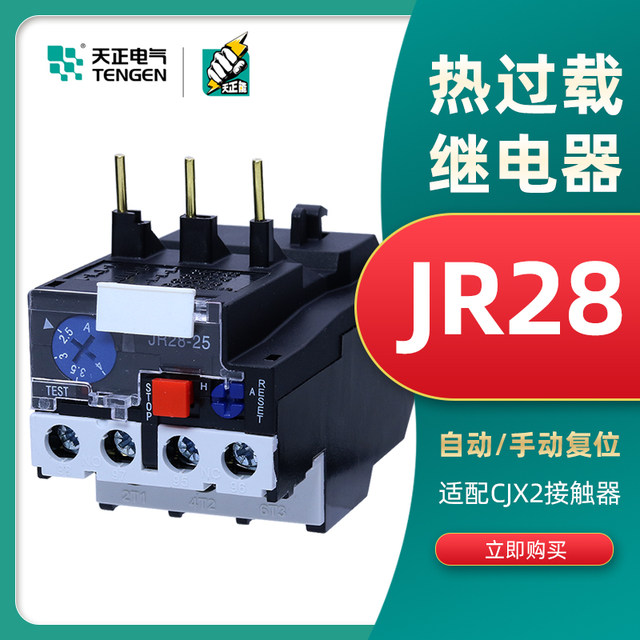 TENGEN Tianzheng Electric JR28-25 thermal overload relay 46A8A10A12A18A25ACJX2