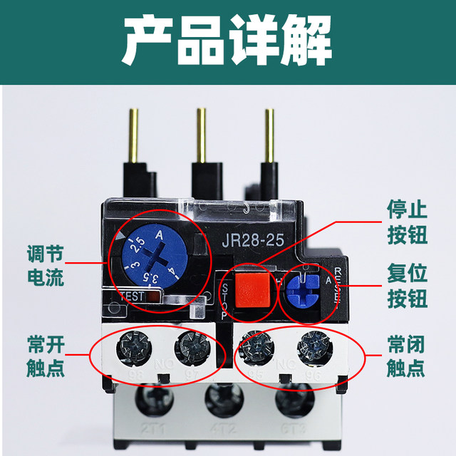 TENGEN Tianzheng Electric JR28-25 thermal overload relay ...