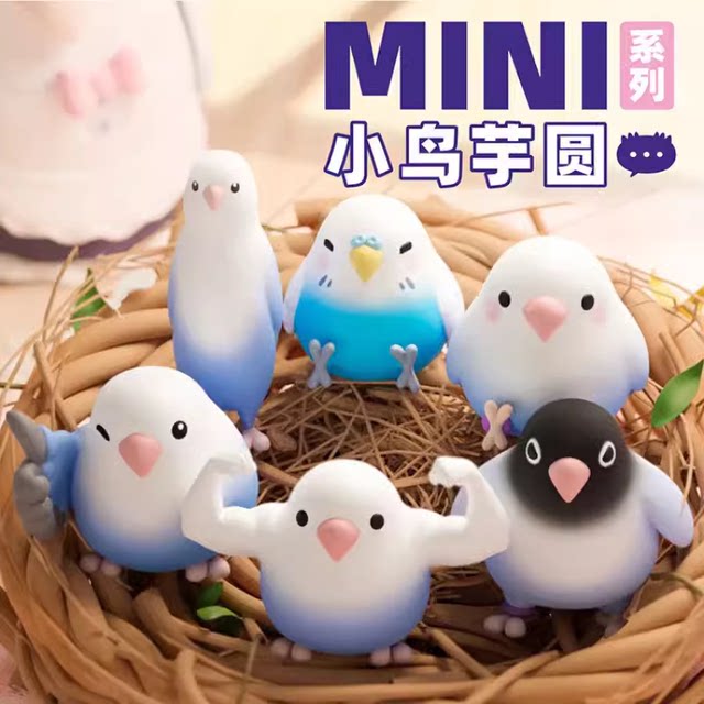 Genuine Bird Taro Birds Three -generation MINI series Blind Blind Tide ...