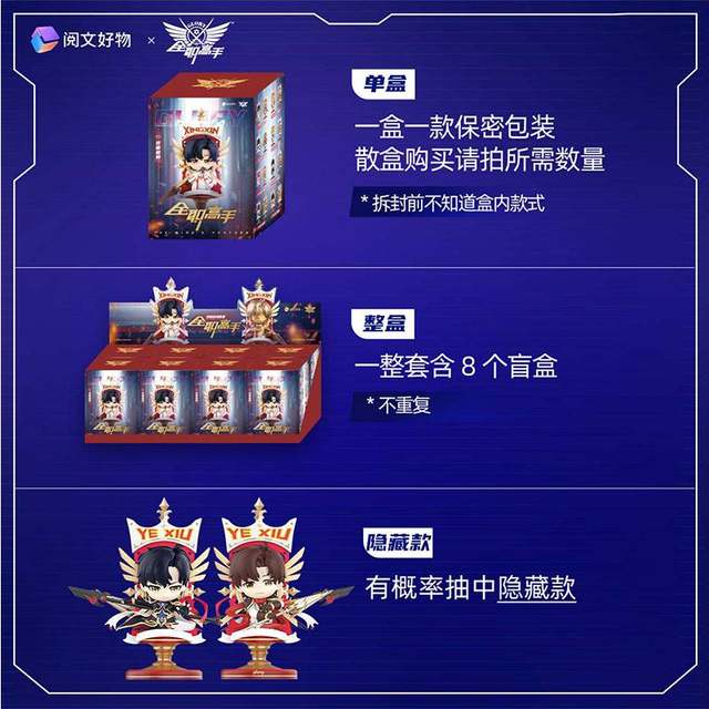 Yuewen Good Things, Miaomiao Full-time Master Glory Series Double-Sided ...