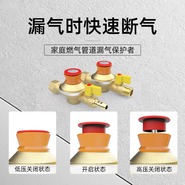 Gas self-closing valve, natural gas household stove front valve leakage ...