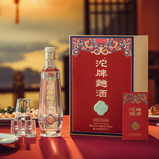 Tuopai Year of Snake Commemorative Qujiu 52 degrees 480ml single bottle ...