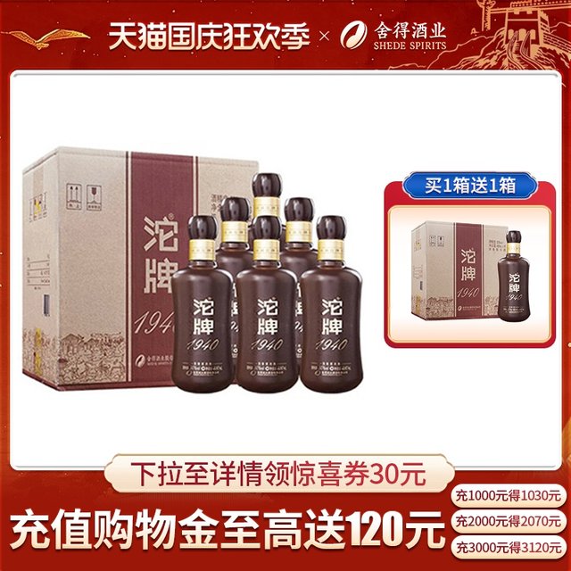 Tuopai Liquor was founded in 1940 to commemorate the establishment of ...