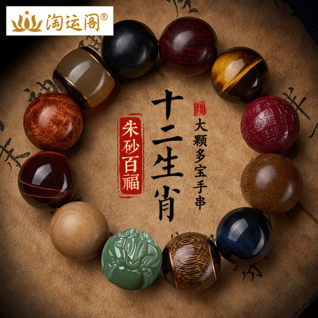 Duobao Bracelet Large Hetian Jade for Men and Women Twelve Zodiac ...